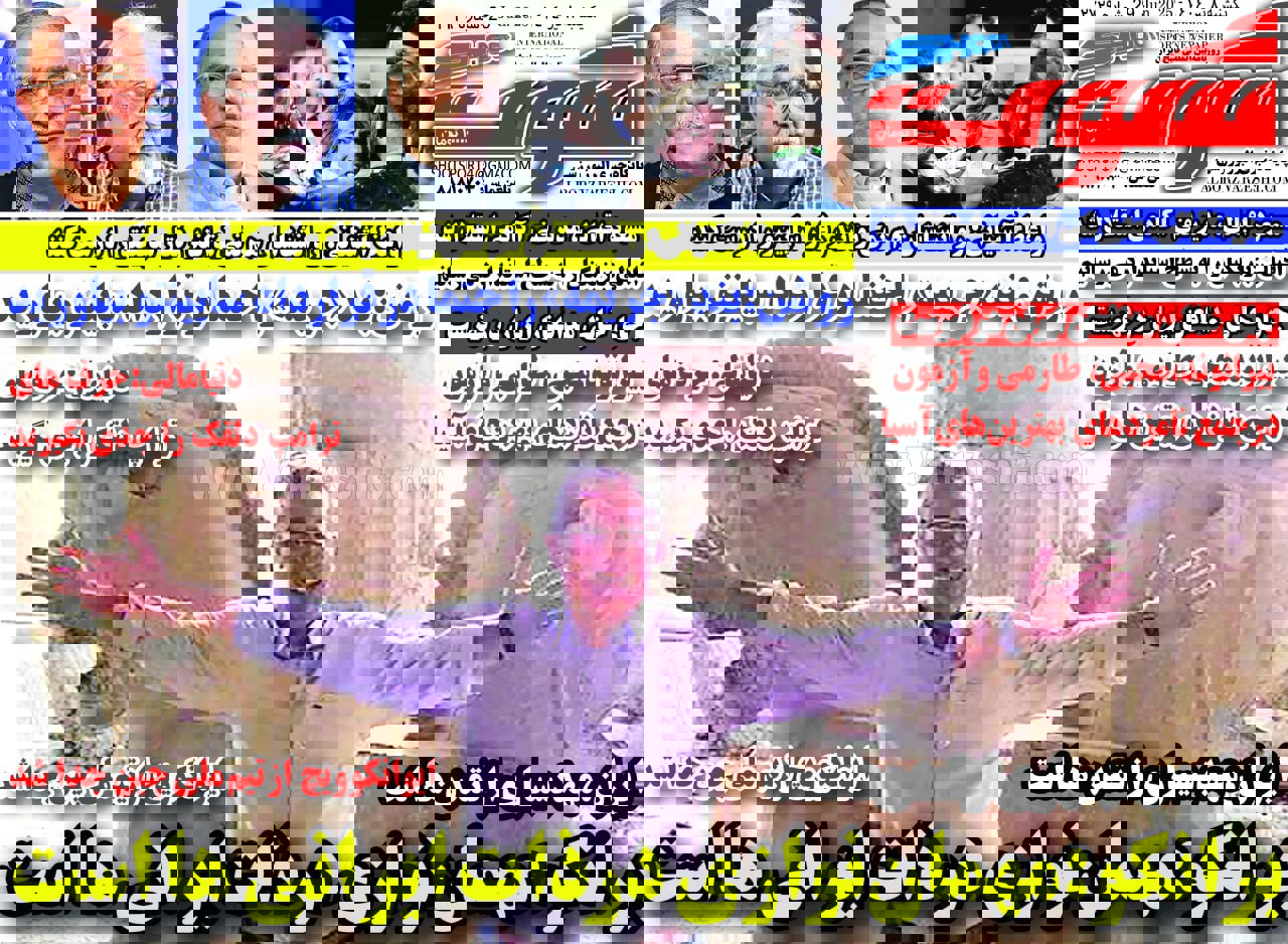 روزنامه شوت - یکشنبه 8 تیر 1404 | ورزش سه