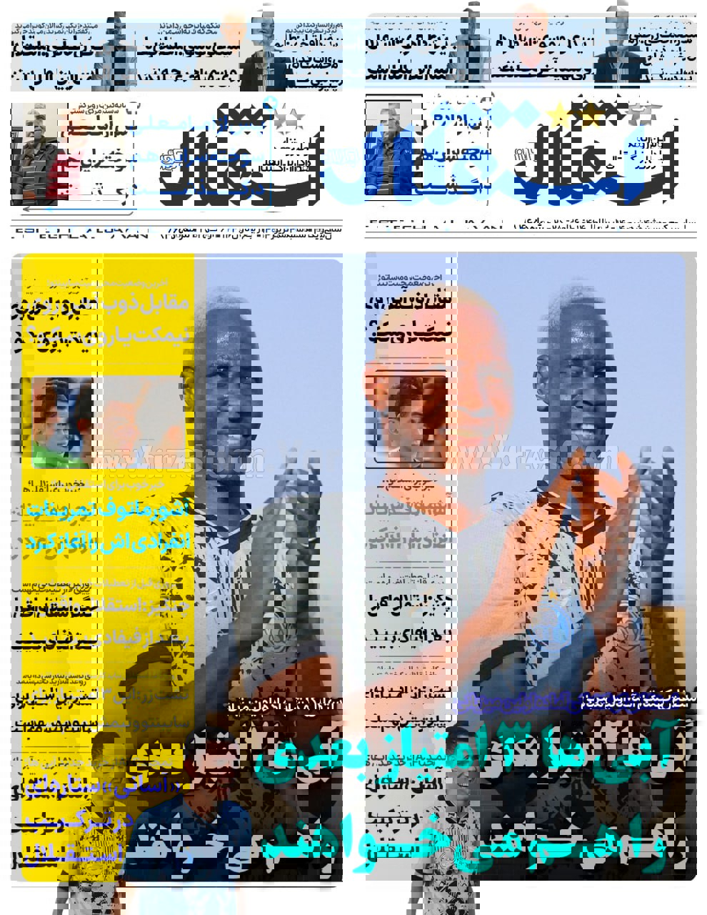 روزنامه استقلال - سه شنبه 4 شهریور 1404 | ورزش سه