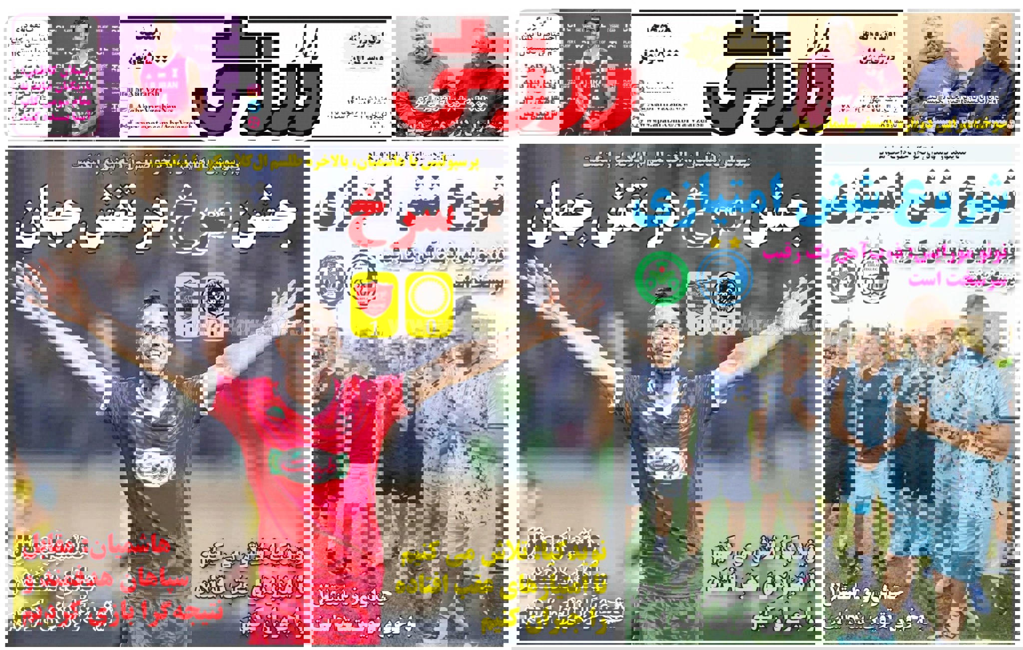 روزنامه ابرار ورزشی - سه شنبه 4 شهریور 1404 | ورزش سه